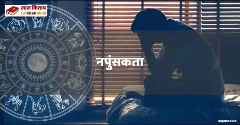 नपुंसकता - napunsakta - पुरुष रोग का होम्योपैथी उपचार - purush rog ka ...